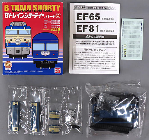 Railway model EF65-500 Limited Express Color "B-Train Shorty Part 6" [0121994] | Toy Hobby ...