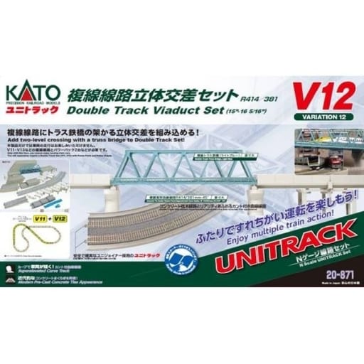 1/150 UNITRACK V12 double-track railway flyover sets [20-871] | Toy ...