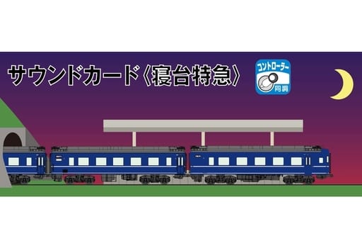 Railway model Sound Card [22 / 251 / 4] | Toy Hobby | Suruga-ya.com