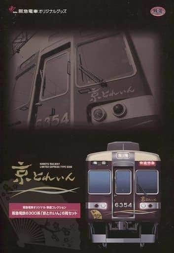 1/150 Hankyu Dentetsu 6300 series "Kyotorein" 6-car set "Railway Collection" Hankyu Railway ...