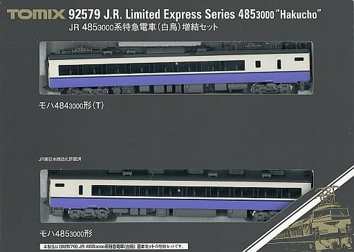 1/150 485-3000 Series Limited Express Train Hakucho Additional Connection Set (2-car Set) [92579 ...