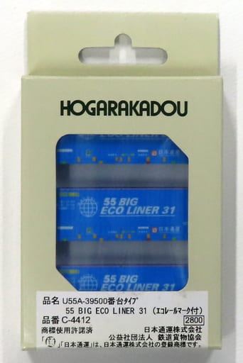 1/150 U55A-39500 Series Type 55 BIG ECO LINER 31 with Eco Rail Mark (3 ...