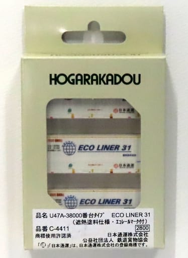 Railway model 1/150 U47A-38000 Series Type ECO LINER 31 Thermal ...