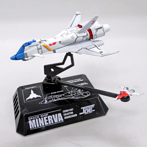 Trading figure Secret : Spaceship Minerva (Fighter 2) 「 Crusher JOE ...