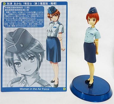 Trading figure Akane Akitsu, 1 st class Air Self-Defense Force, Female ...