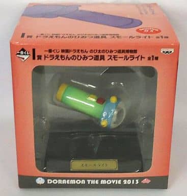 Small Light "Ichiban KUJI Eiga Doraemon Nobita no Himitsu Dogu Museum ...