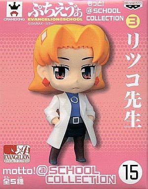 RITSUKO-SENSEI "NEON GENESIS EVANGELION" PETIT! @ SCHOOL COLLECTION 3 ...
