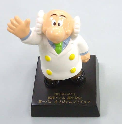 Dr. Ochanomizu, "ASTRO BOY : Birth Commemoration 1 st Bread Original ...