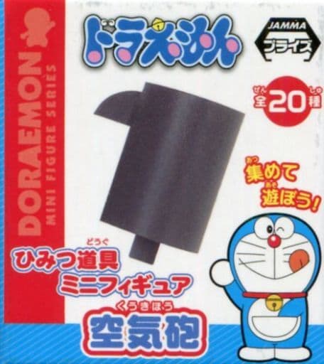Trading figure Air Gun "Doraemon" Secret Tool Mini Figure | Toy Hobby ...