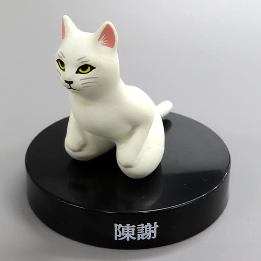 Chen Xian "Bow Cat Stand Figure" | Toy Hobby | Suruga-ya.com