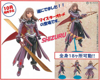 Figure Shizuru Viola Meister Robe ver. 「 Mai - Otsu HiME 」 1/10 Action ...