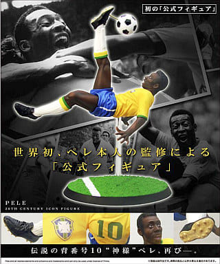 Pele 「 Legend Hero Figure 20 th Century Icon Series 」 PVC Painted ...