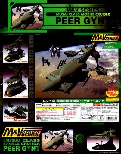 Musai-class cruiser Pale Gaunt 「 MOBILE SUIT GUNDAM 0083 STARDUST ...