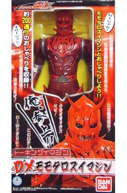 Figure DX Momotaro SWIMMER Jin "MASKED RIDER DEN-O" Talking IMAGINE Co ...