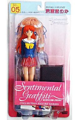 Figure Sawato Honoka 「 Sentimental Graffiti 」 Collection Figure Series ...