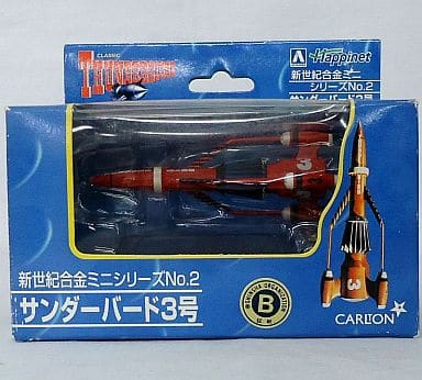 Figure New Century Alloy Mini Thunderbird No. 3 「 Thunderbird 」 Series ...