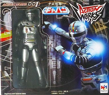Gaban 「 SPACE SHERIFF GAVAN 」 ACTION WORKS 001 | Toy Hobby | Suruga-ya.com