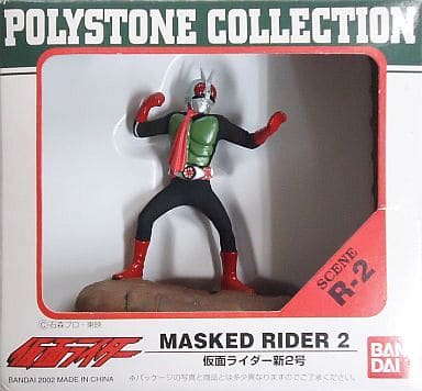 Kamen Rider New No. 2 "Kamen Rider" Police Tone Collection SCENE R-2 ...