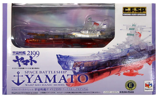 Space Battleship Yamato 2199 Ships