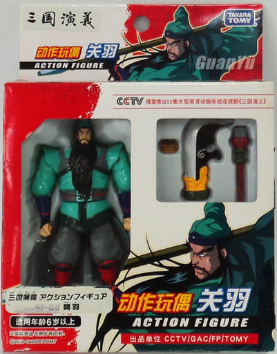 SF-02 Guan Yu : 「's Strongest Warlord Dengoku Engi 」 Action Figure ...