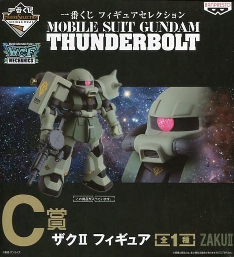 Figure Zaku II 「 Ichiban KUJI Figure Selection MOBILE SUIT GUNDAM ...