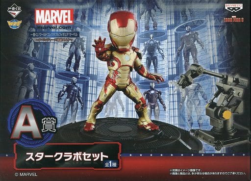 Figure Stark Lab Set "Ichiban KUJI World Collectible Figure Marvel ...