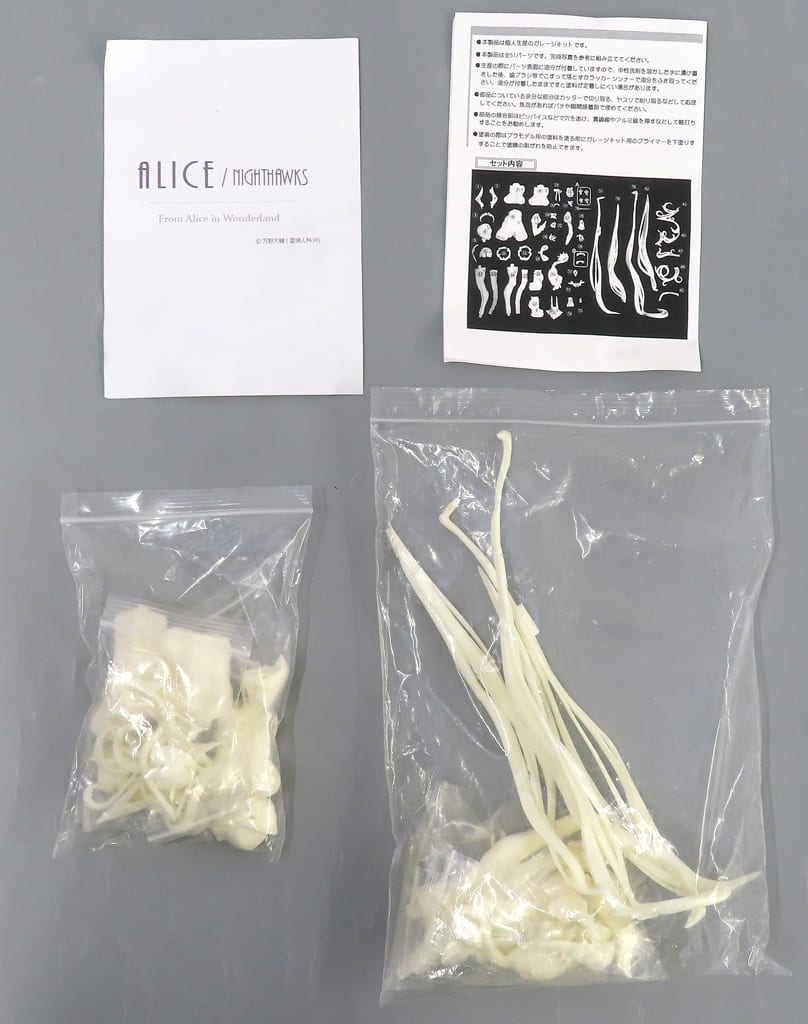 駿河屋 -【アダルト】 ALICE/nighthawk ガレージキット ワンダーフェスティバル2017夏＆イベント＆obstetrician ...