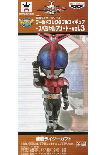 Kamen Rider Kabuto "Kamen Rider Series" World Collectible Figure ...