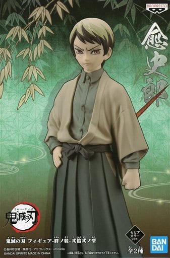 Figure Shiro YU (sepia collar ver.)' Demon Slayer: Kimetsu no Yaiba ...