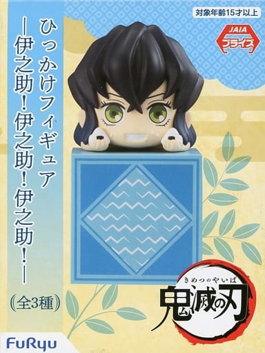 Hashibira Inosuke (B / Onigiri) "Demon Slayer: Kimetsu no Yaiba ...