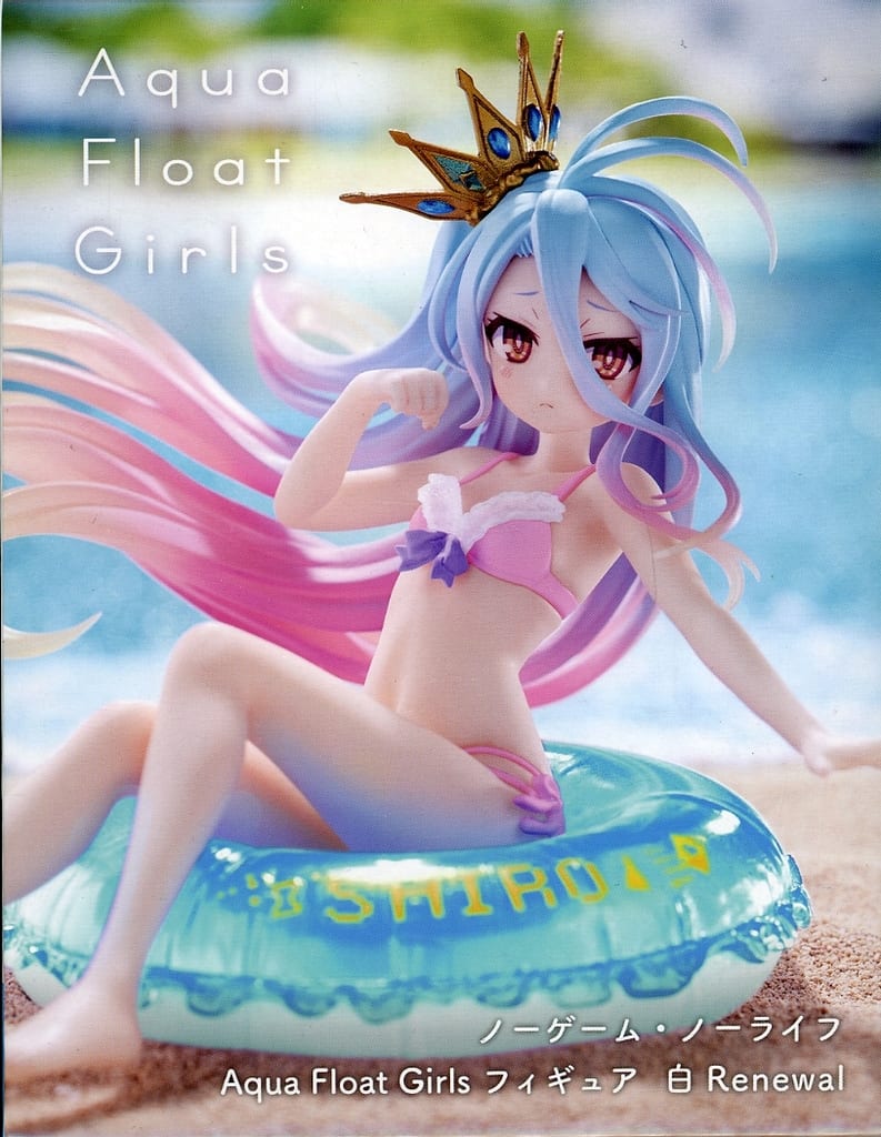 駿河屋 - 白 「ノーゲーム・ノーライフ」 Aqua Float Girlsフィギュア 白 Renewal（フィギュア）