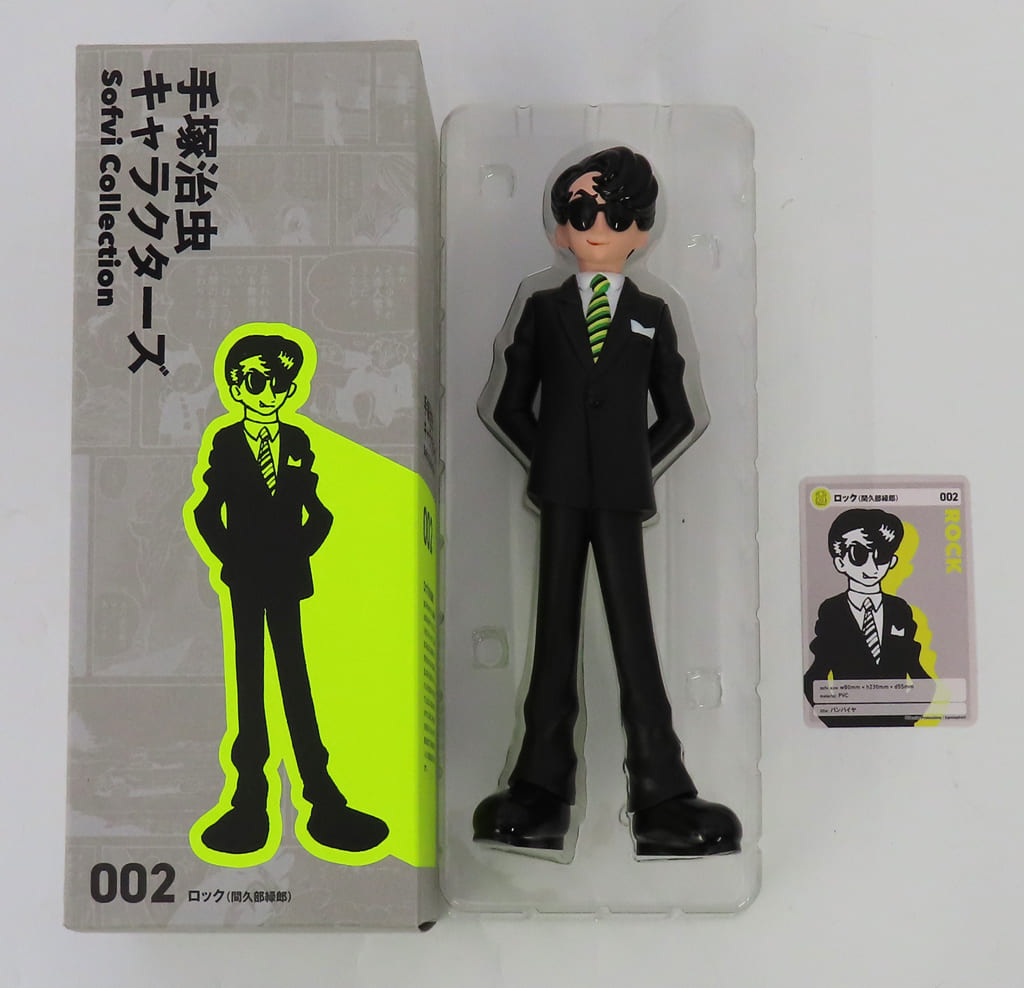 駿河屋 - ロック(間久部緑郎) 手塚治虫キャラクターズ Sofvi Collection 002（フィギュア）
