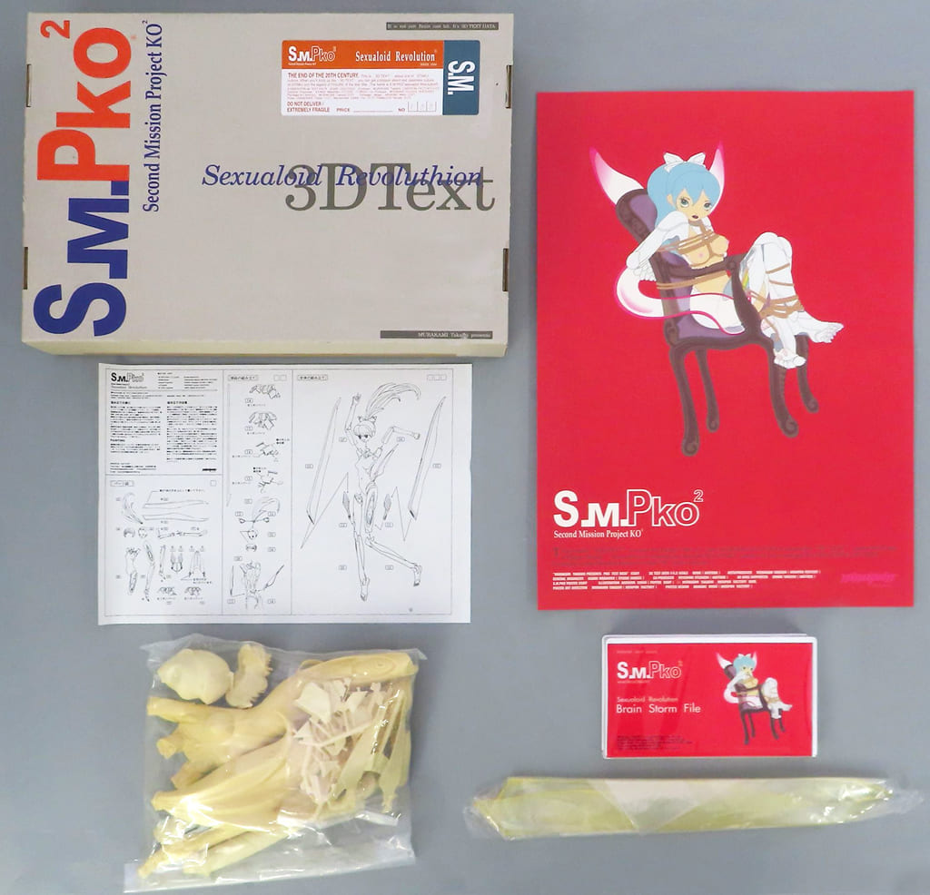 駿河屋 -【アダルト】 S.M.Pko2 Sexualoid Revolution 3D-TEXT 「S.M.Pko2 Second Mission Project」 1/4.5 ガレージ ...