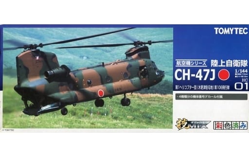 1/144 CH-47J Ground Self-Defense Force First Helicopter Squadron ...