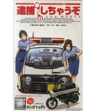 1/24 Honda Tody (with Motocompo Figure) "You're Under Arrest THE MOVIE ...