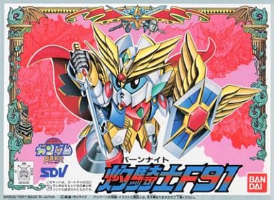 SD Gundam BB Warrior 灼騎 F91 [BB92] | Toy Hobby | Suruga-ya.com