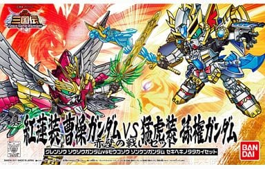 Plastic model 044 Scarlet Lotus : Cao Gundam vs. Tiger Tiger : Sun Quan ...
