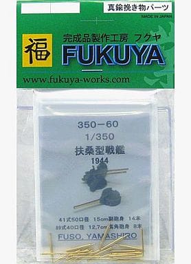 Plastic model 1/350 Fuso Type 15 cm Side Gun 14 pieces / 12.7 cm High ...