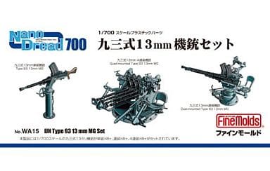 1/700 Type 93 13 mm Machine Gun Set "Nano Dreaded Series" Plastic ...