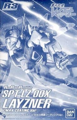 1/48 R3 SPT Lizer V-MAX Activation Coating Ver. 「 Aoki Ryusei SPT ...