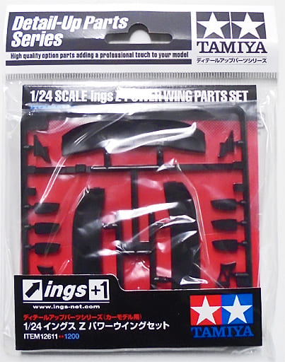 Plastic model 1/24 Ingusu Z Power Wing Set "Detail Up Parts Series ...