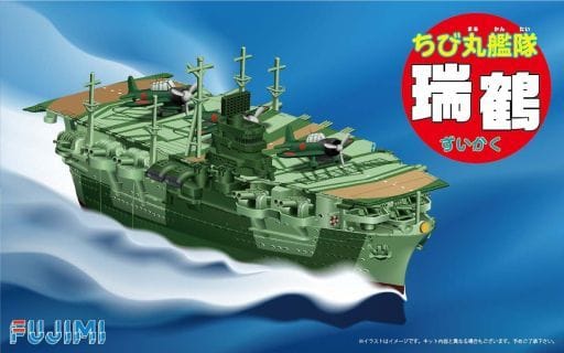 Plastic model Chibimaru Fleet Zuikaku 「 Chibimaru Fleet Series No. 15 ...