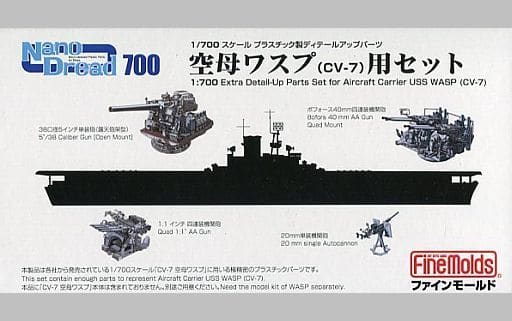Plastic model 1/700 US Navy aircraft carrier WASP (CV-7) set "Nano ...