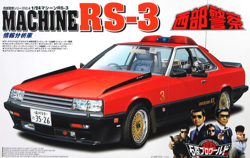 1/24 Machine RS-3 (Information Analysis Vehicle) "Seibu Police" Series ...