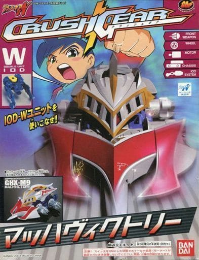 Plastic model 1/1 GHX-M9 マッハヴィクトリー 「 Crash Gear Nitro 」 4 wd Crash Gear ...