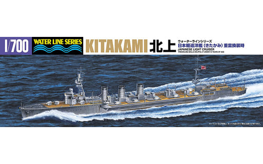 Plastic model 1/700 Light cruiser Kitakami Only "Waterline series" at ...