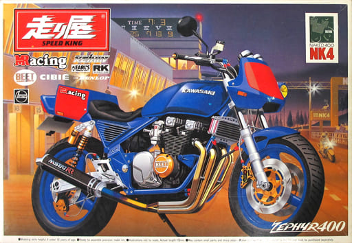1/12 Zephyr 400 NK4 Specification 「 Hashiriya Series No. 14 」 [017029] | Toy Hobby | Suruga-ya.com