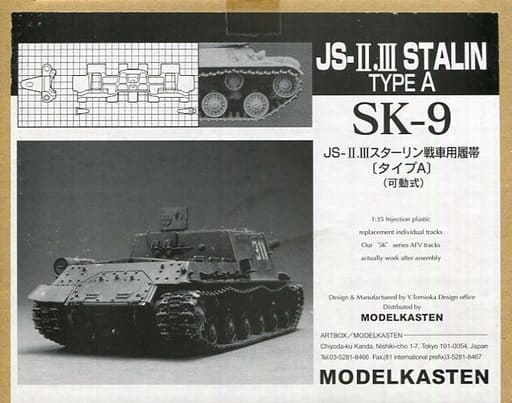 Plastic model 1/35 JS-II. III Crawler Type A for Stalin tanks (movable ...