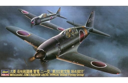 Plastic model 1/48 Mitsubishi J2M3 Local Fighter RAIDEN Type 21' 302 ...