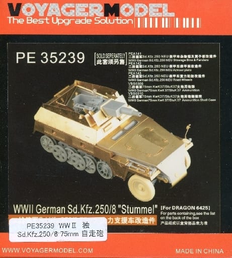 駿河屋 - 1/35 WWII German Sd. Kfz. 250/8 Stummel -WW II 独 Sd.Kfz.250/8 ...